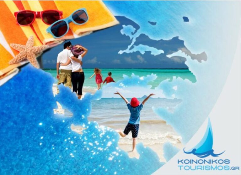 ΠΡΟΓΡΑΜΜΑ ΕΠΙΔΟΤΗΣΗΣ ΔΙΑΚΟΠΩΝ ΕΡΓΑΖΟΜΕΝΩΝ – ΑΝΕΡΓΩΝ & ΤΩΝ ΟΙΚΟΓΕΝΕΙΩΝ ...